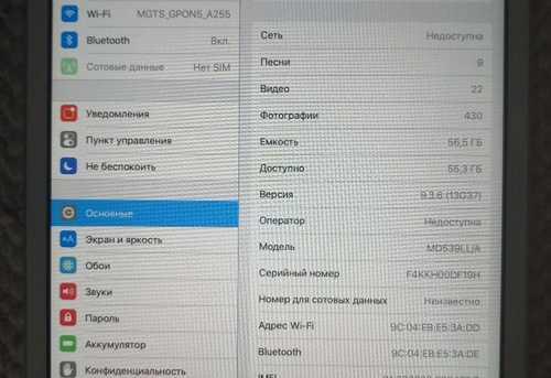 iPad mini A1454 64 LTE