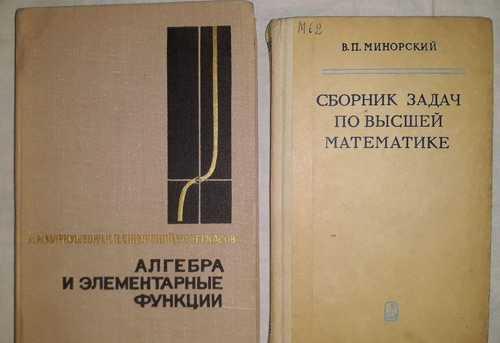 Учебники по математике и физике СССР