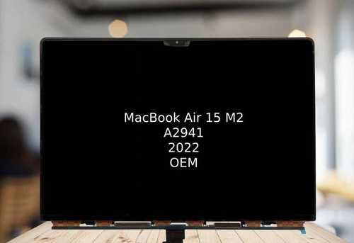 Матрица на MacBook Air 15 M2 A2941 OEM