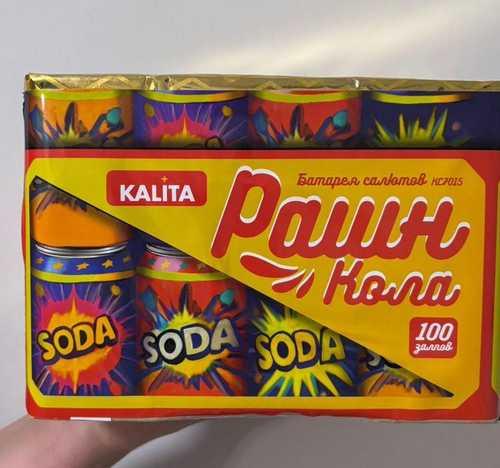 Салют 100 залпов 0,6 калибр "Рашн кола"