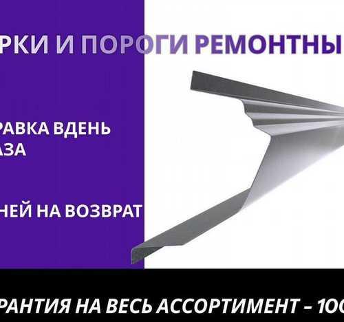 Пороги и арки кузовные Volkswagen Transporter/Multivan T5