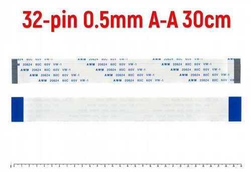 Шлейф 32 pin, 30 см, шаг 0.5 мм FFC, прямой А