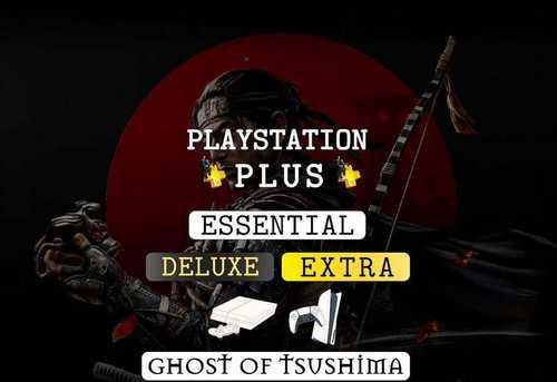 Подписка PS Plus и 400+ игр + Ghost of Tsushima