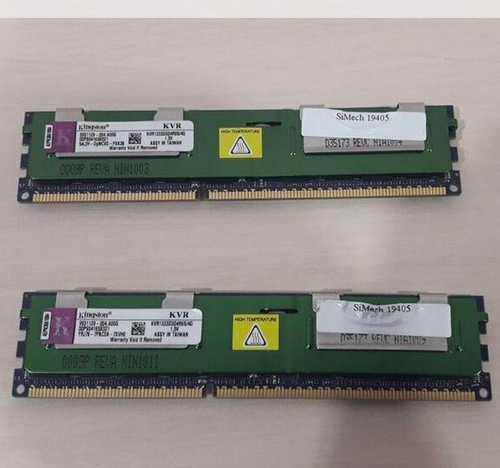 Оперативная память ddr3 (серверная) 8Gb (2*4)