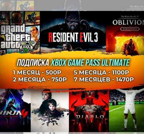 Подписка Xbox Game Pass ultimate для консолей и пк