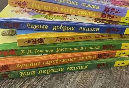 Сказки книги