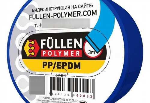 Пруток Fullen Polymer бипрофильный широкий синий