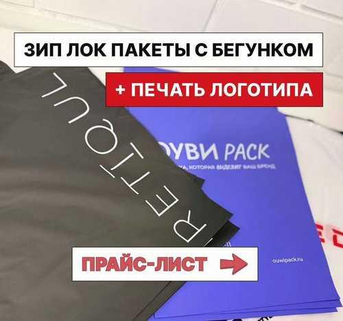 Матовый Zip Lock Пакет 10х15 с бегунком — 120 мкм