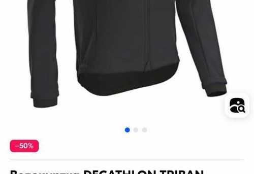 Теплая велокуртка decathlon