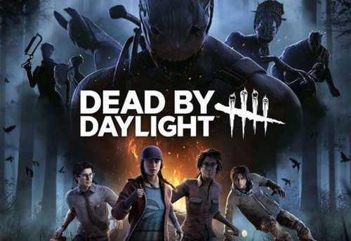 Dead by Daylight на PS4 и PS5
