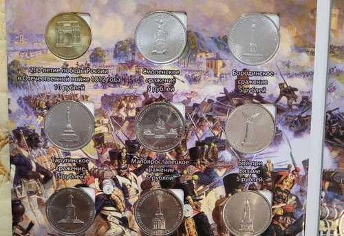 Памятные монеты России 1812г