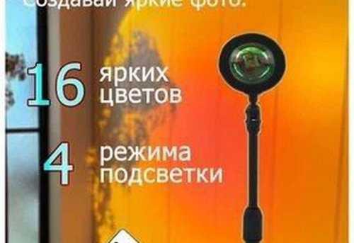 Лампа закат