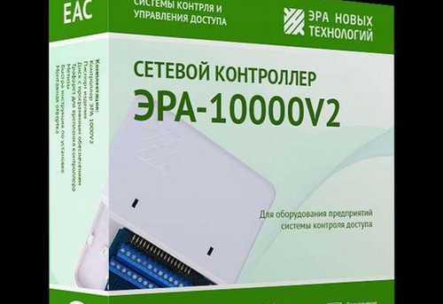 Сетевой контроллер эра 10 000 V2