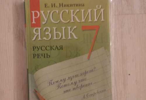 Учебники для 7-го класса