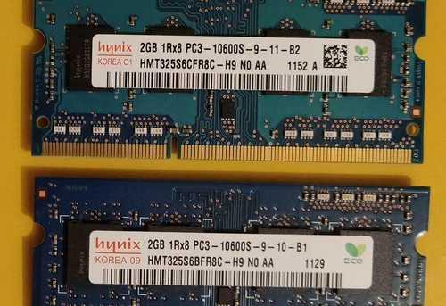Оперативная память для ноутбука DDR3 2gb