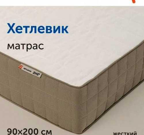 Матрас IKEA 90 200 новый