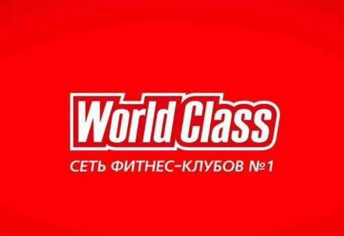 Карта для друга в World class