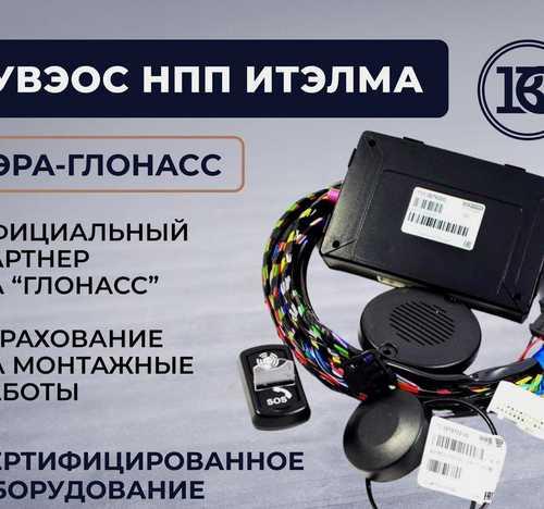 Нпп итэлма система глонасс