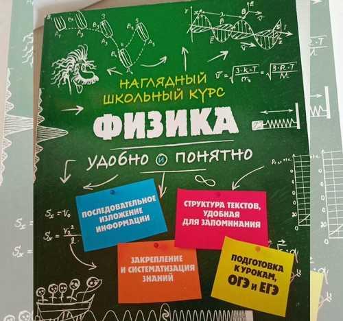 Книги по физике