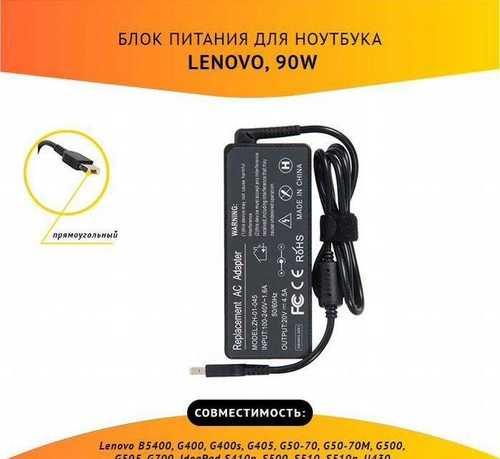 Блок питания Lenovo 45N0235