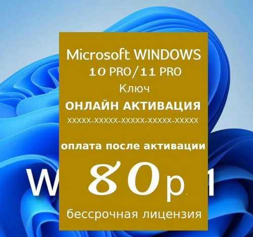 Ключ Windows 10 Домашняя Home Лицензия Microsoft