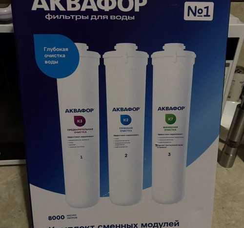 Фильтр для воды аквафор новый