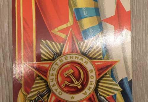 Открытки СССР