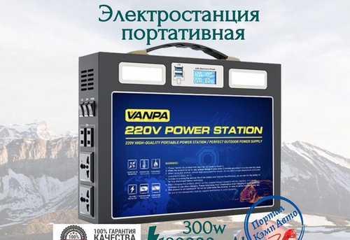 Портативная автоном. электростанция 180000mAh 300W