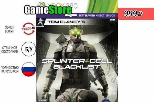 Б/у Tom Clancy's Splinter Cell Blacklist (Xbox 360