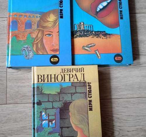 Книги мери стюарт