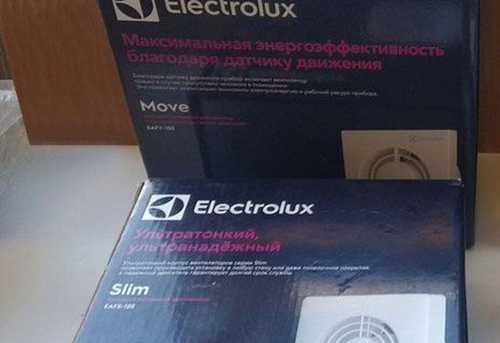 3шт Electrolux 150мм eafs/eafv. Датчик движ+таймер