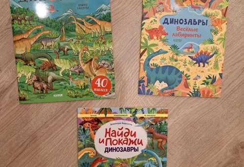 Новые книги про динозавров