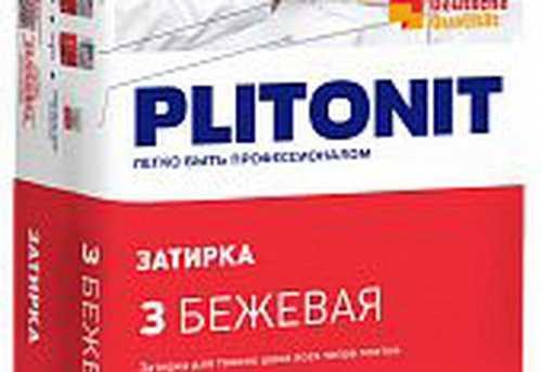 Затирка plitonit 3 для швов бежевая 20 кг