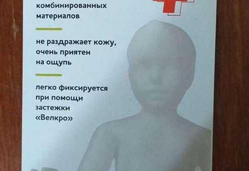 Бандаж детский противогрыжевой