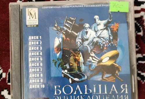 Большая энциклопедия Кирилла и Мефодия (2003)