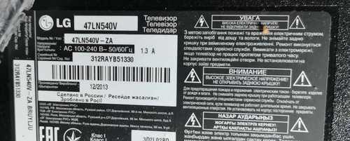 Телевизор LG 47LN540v