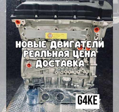 Новый двигатель Hyundai/Kia G4KE