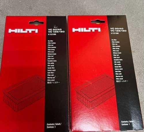 Фильтр для пылесоса Hilti