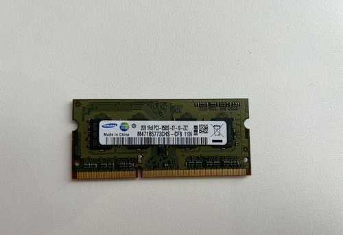 DDR3 - 1066 MHZ для ноутбука