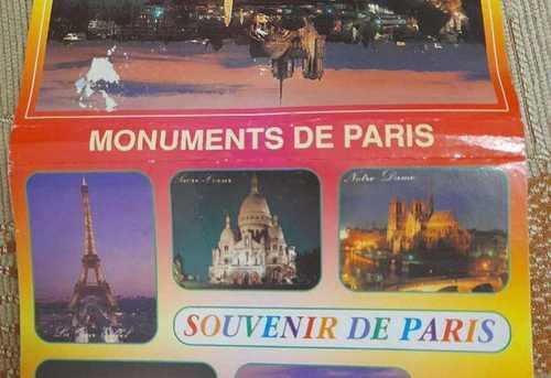 Открытки сувенир из Парижа 90х
