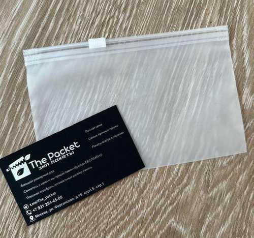 Пакеты zip lock / Пакеты для маркетплейсов