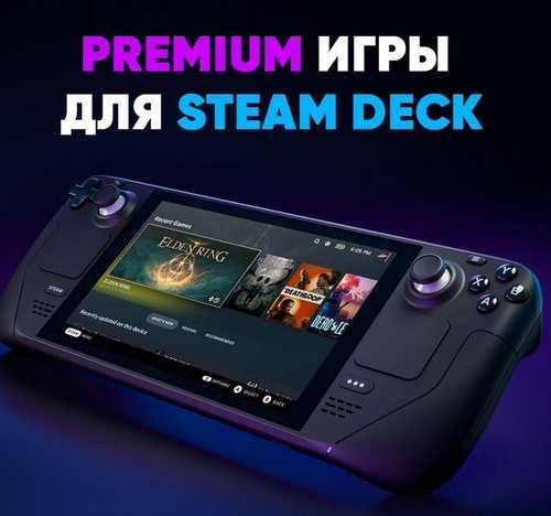 Premium игры для Steam Deck