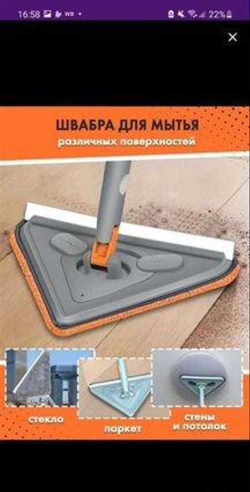 Швабра для мытья натяжных потолков, окон и плитки