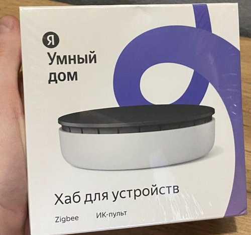 Яндекс хаб zigbee