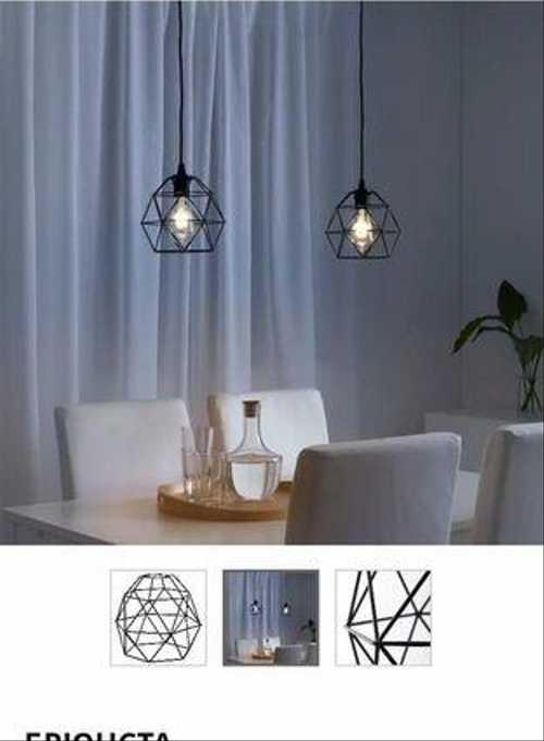 Светильник подвесной Икеа/IKEA, в наличии 2 шт
