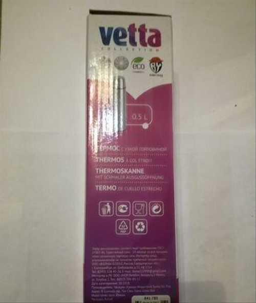 Термос Vetta collection новый