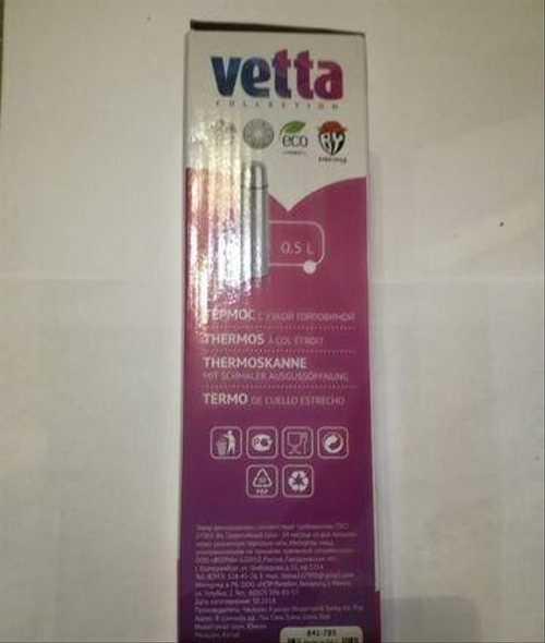 Термос Vetta collection новый