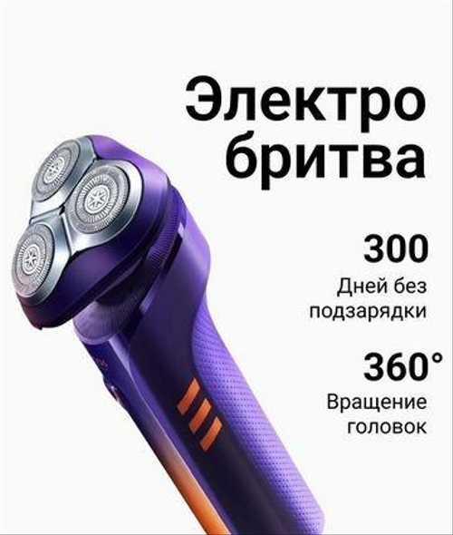 Электробритва xiaomi Soocas S31 | Festima.Ru – частные объявления