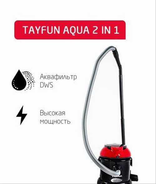 Пылесос с аквафильтром Arnica Tayfun Aqua 2 in 1