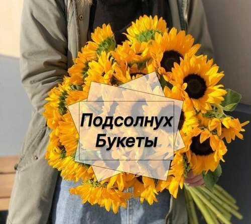 Букет с подсолнухом
